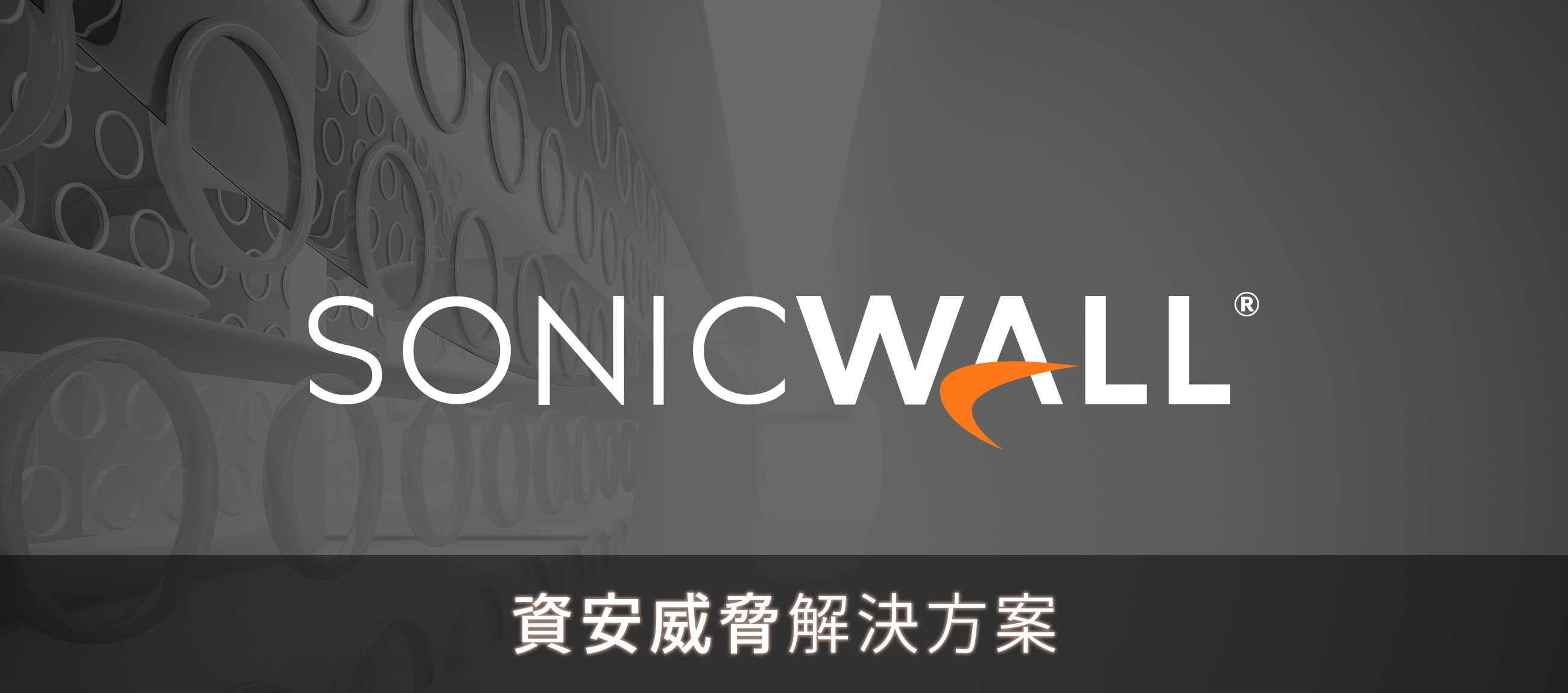 SonicWALL
